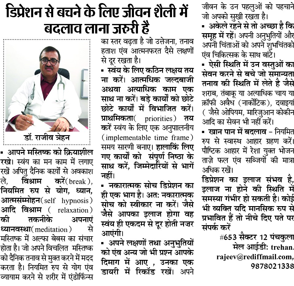 Dr. Trehan's Neuropsychiatry De-addiction Clinic - A Drug & Alcohol ...