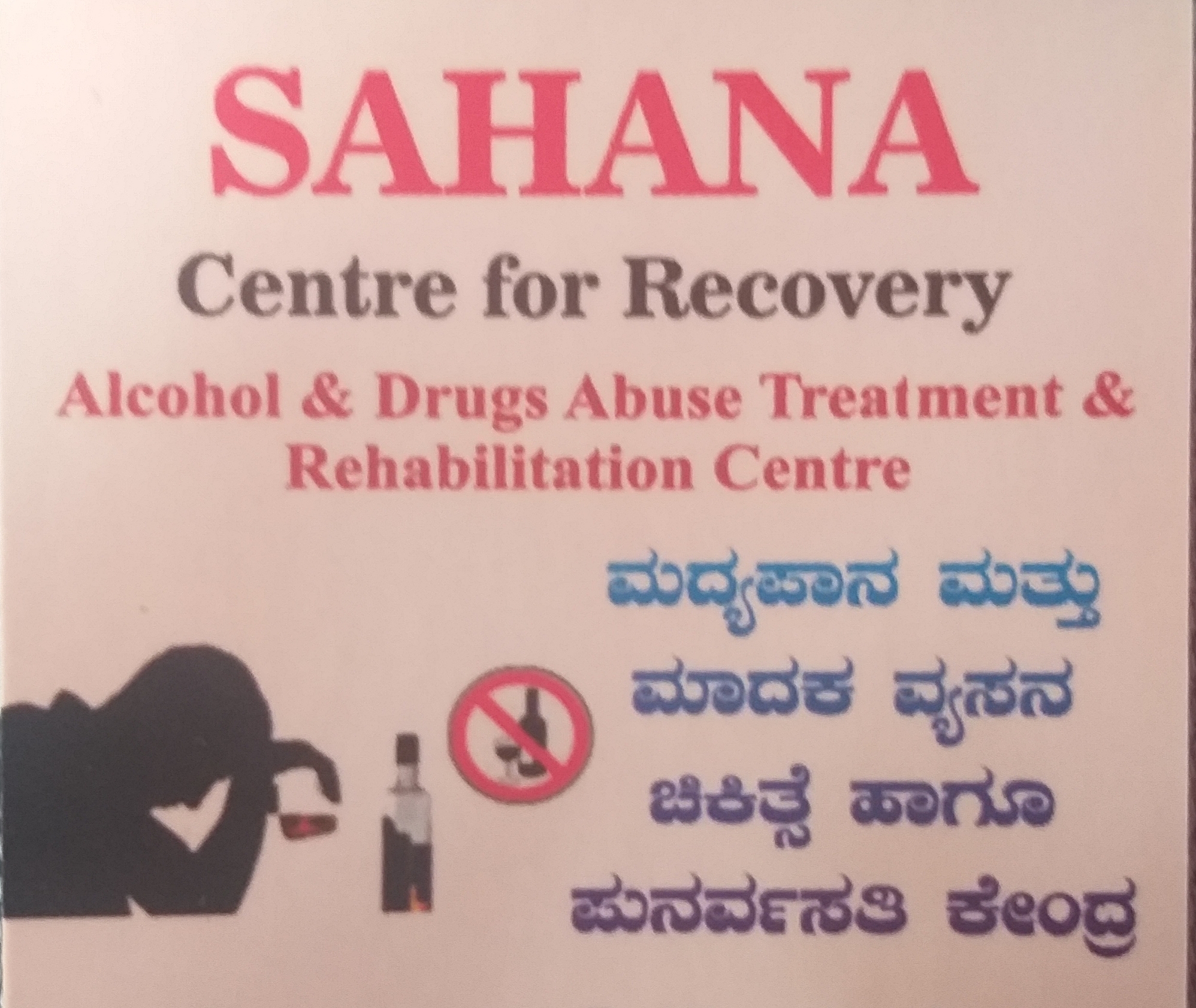 Sahana Centre for Recovery - A Drug & Alcohol… | Rehabs.in