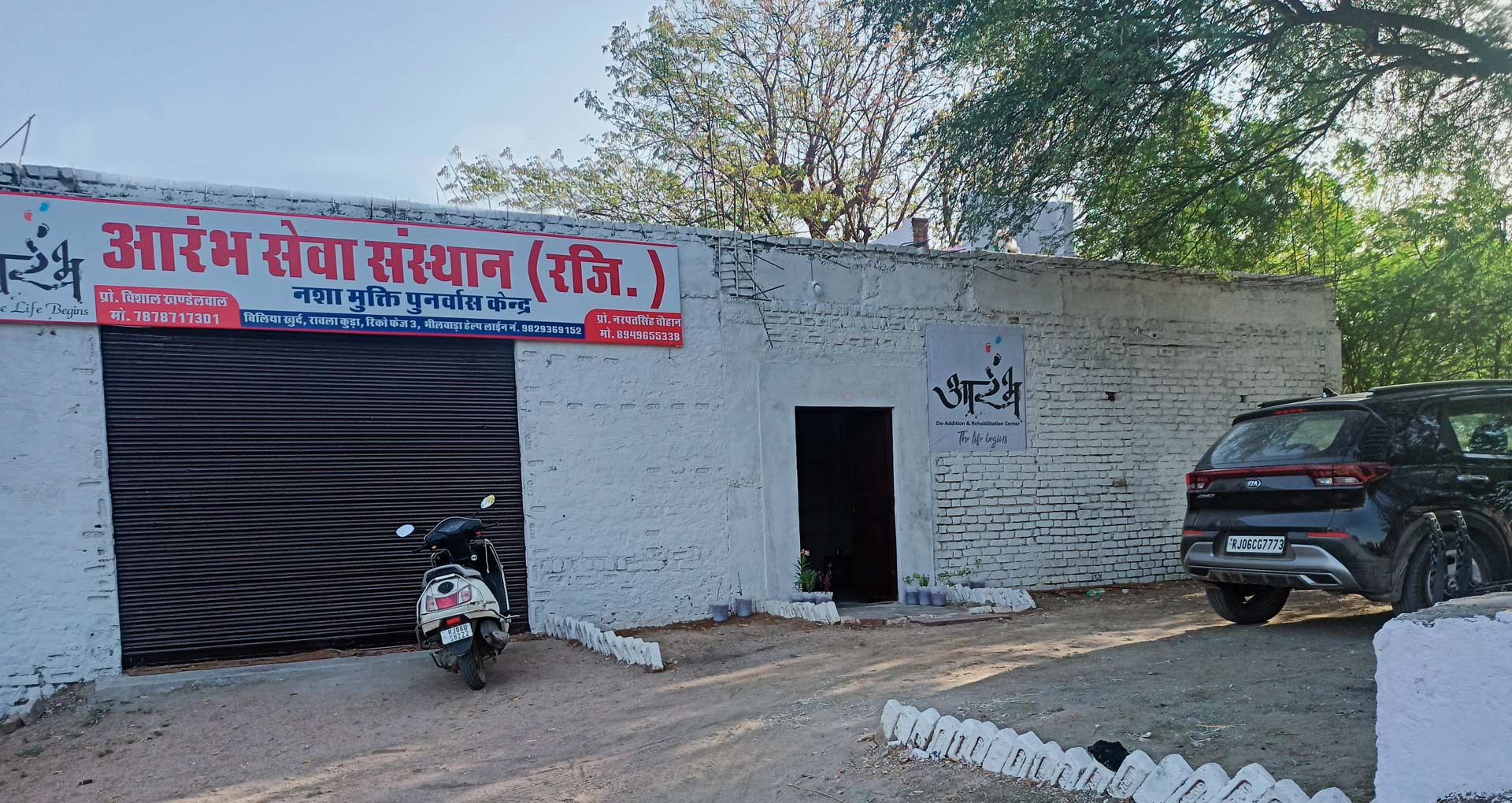 Aarambh Sewa Sansthan - A Drug & Alcohol Rehab in Bhilwara, Rajasthan A ...